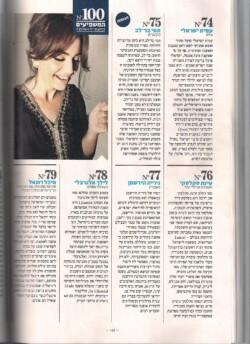 Press - Tami Bar-Lev