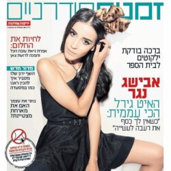 Press - Tami Bar-Lev