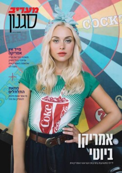 Press - Tami Bar-Lev